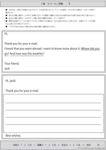 英検3級 Eメール問題 – ブリッジぷりんと